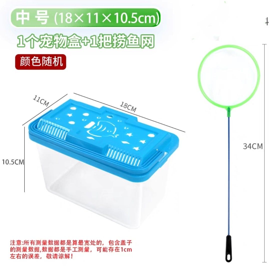 Aquarium plastic fish, turtle,insect tank free net, Pet Supplies, Homes ...