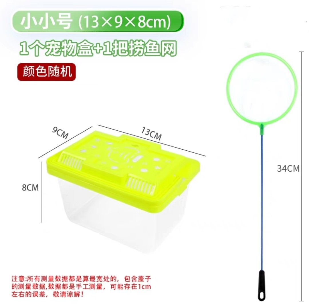 Aquarium plastic fish, turtle,insect tank free net, Pet Supplies, Homes ...