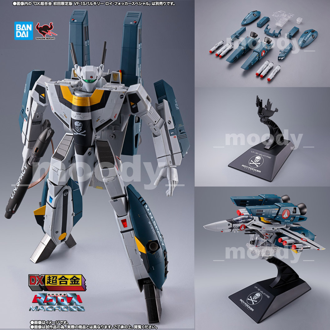 Bandai DX Chogokin The Super Dimension Fortress Macross 1/48 Scale VF ...
