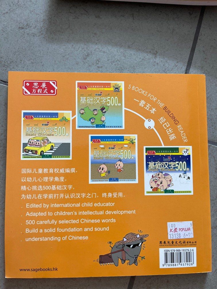 Basic Chinese 500 level 3, Hobbies & Toys, Books & Magazines, Children ...