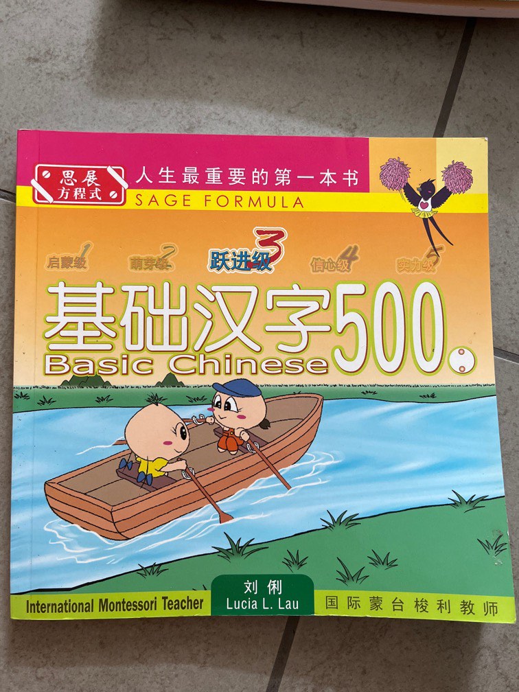 Basic Chinese 500 level 3, Hobbies & Toys, Books & Magazines, Children ...