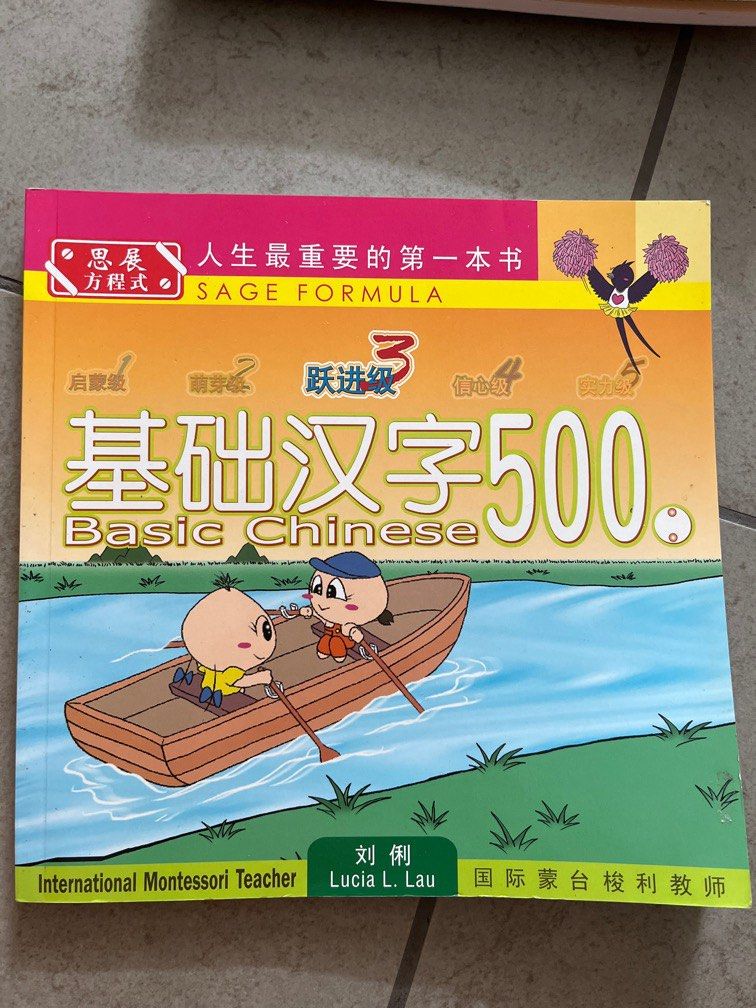 Basic Chinese 500 level 3, Hobbies & Toys, Books & Magazines, Children ...