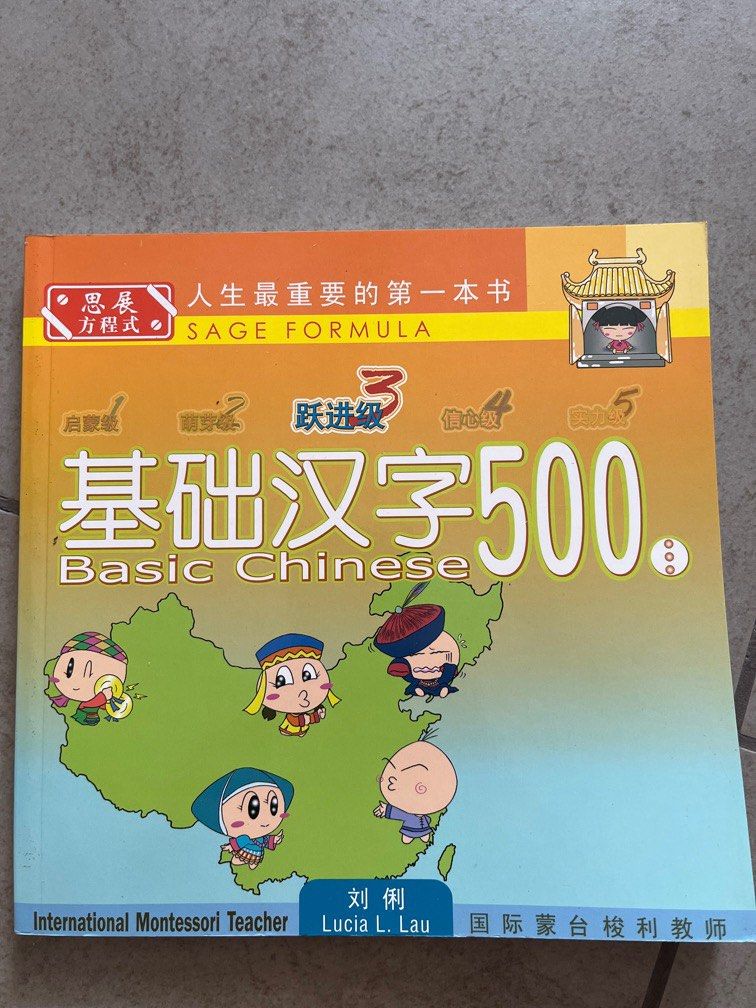 Basic Chinese 500 level 3, Hobbies & Toys, Books & Magazines, Children ...