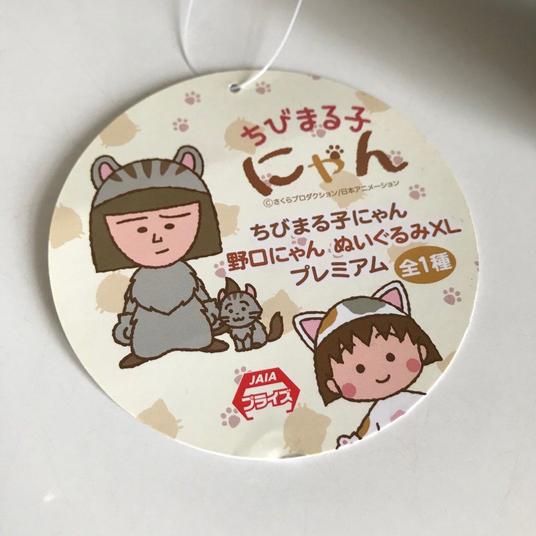 Chibi Maruko Chan Emiko Noguchi Plush, Hobbies & Toys, Collectibles ...