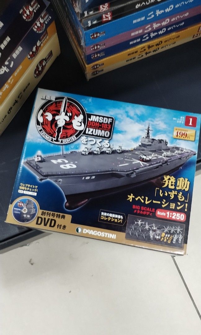 Deagostini JMSDF DDH 183 IZUMO helicopter destroyer 1/250 kit Vol 1 ...