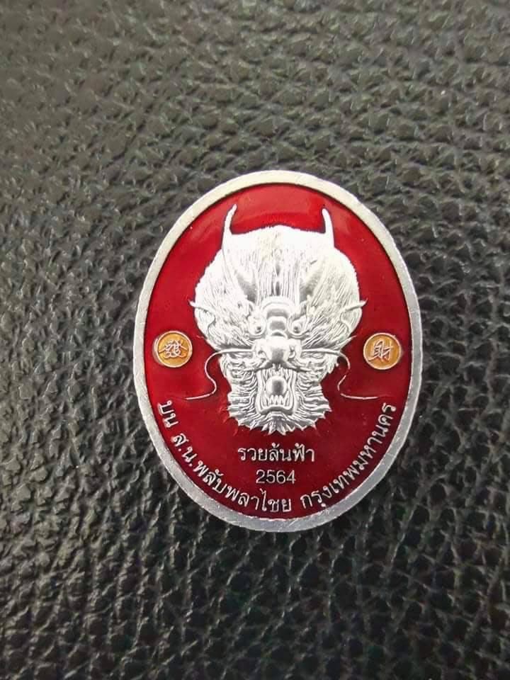 Er Ger Fong With Dragon, Hobbies & Toys, Memorabilia & Collectibles ...