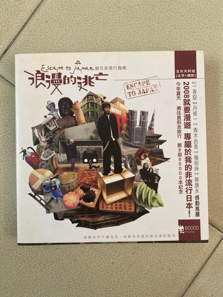 Escape to japan, Hobbies & Toys, Books & Magazines, Travel & Holiday ...