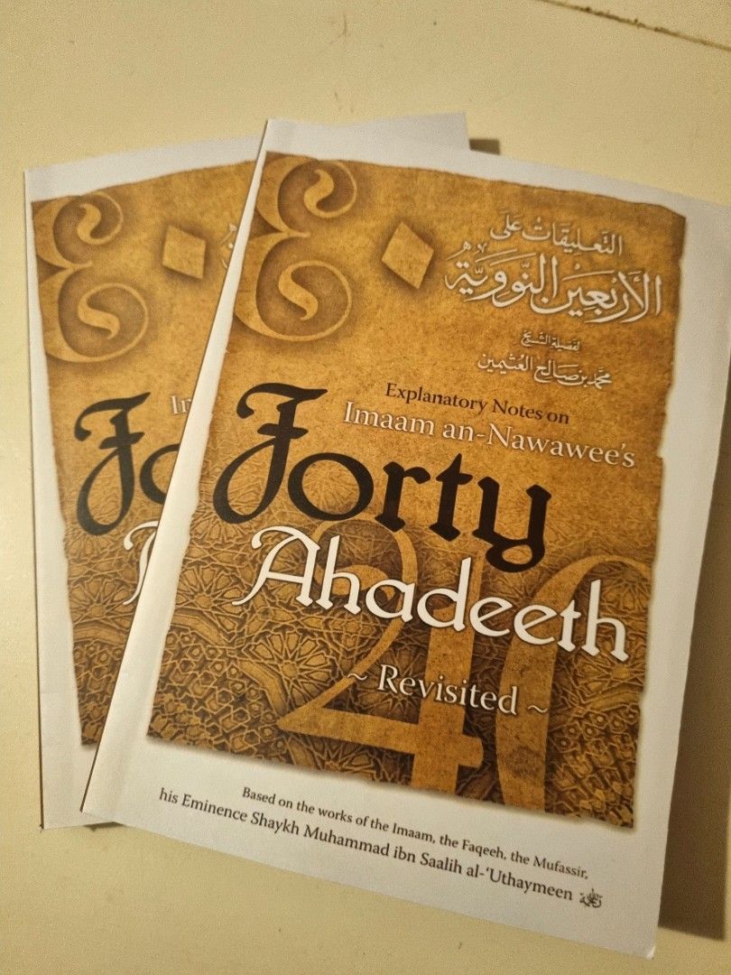 Islamic Book: 40 Hadith Imam An-Nawawi with explanation by Imam Ibn ...