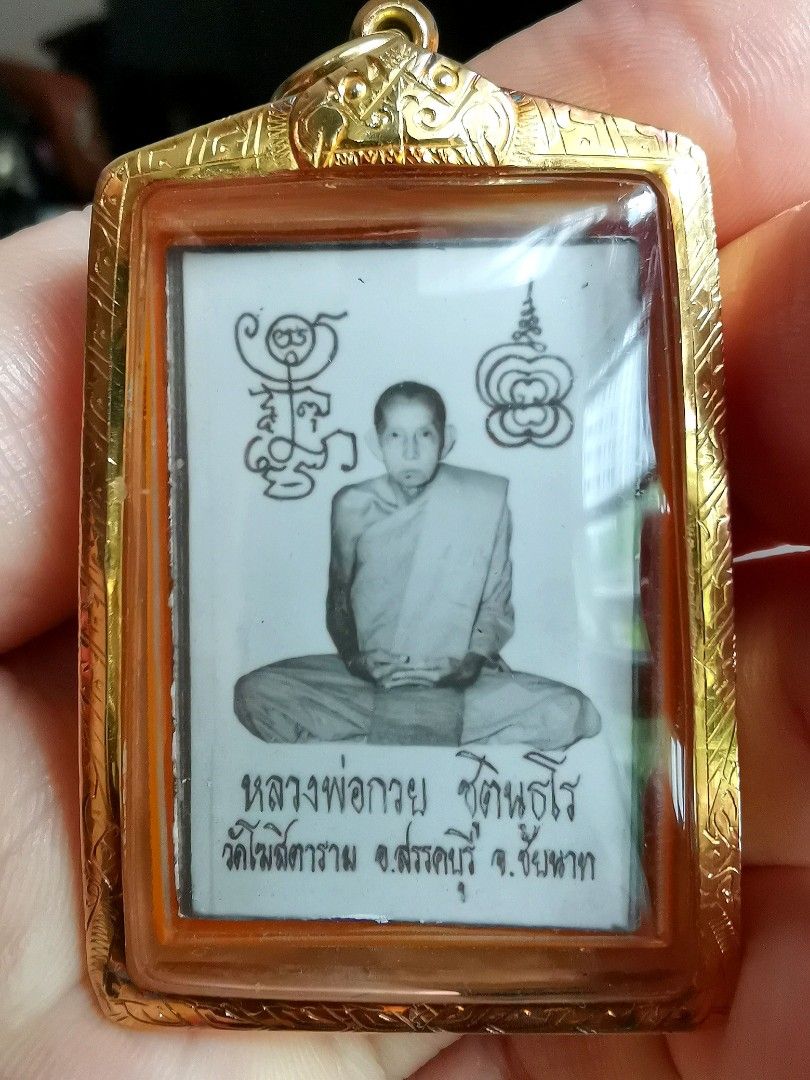 Lp Kuay Roop Tai BE2521 Wat Kositaram, Hobbies & Toys, Memorabilia ...