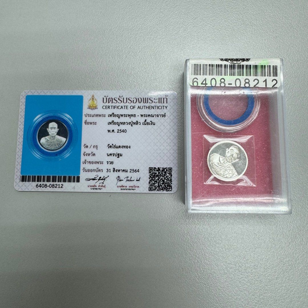 LP Liew Rian Thongmun, Hobbies & Toys, Memorabilia & Collectibles, Religious Items on Carousell