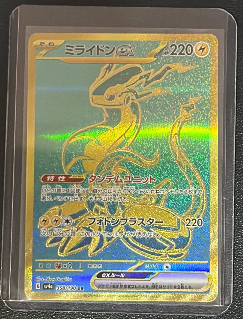 Miraidon ex SV4A 358/190 UR(Shiny Treasure ex, Jap Edition)(With inner and outer protection ...