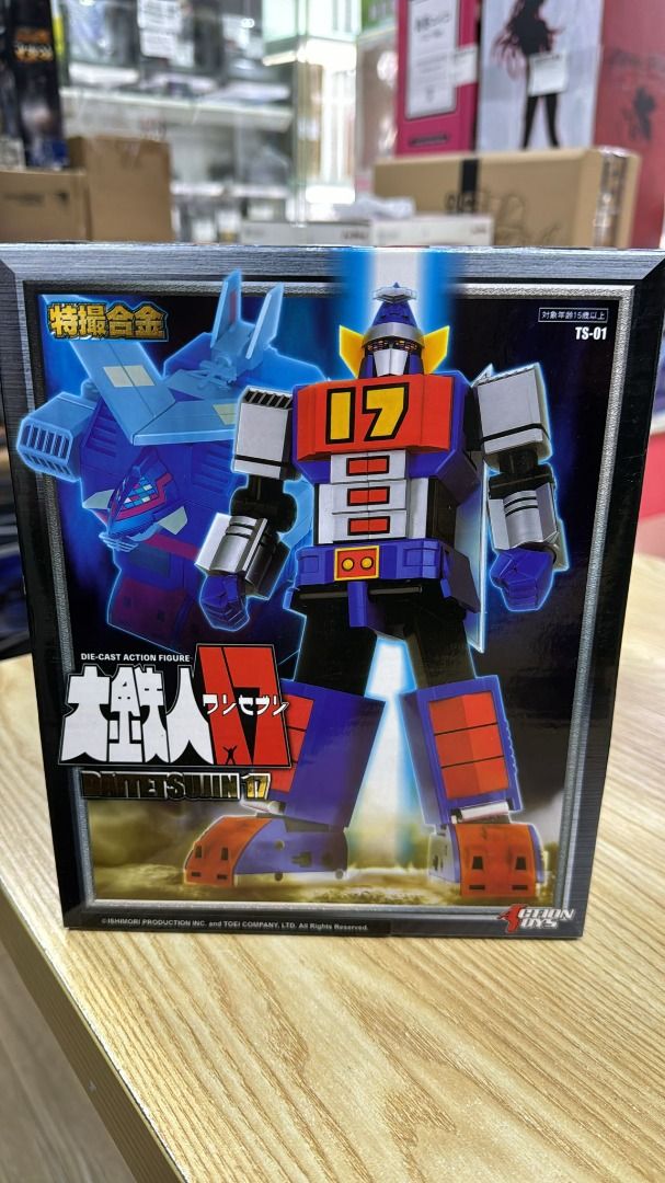 (N)開封品 Action Toys TS-01 Daitetsujin17 特撮合金 大鐵人17號, 興趣及遊戲, 玩具 & 遊戲類 - Carousell