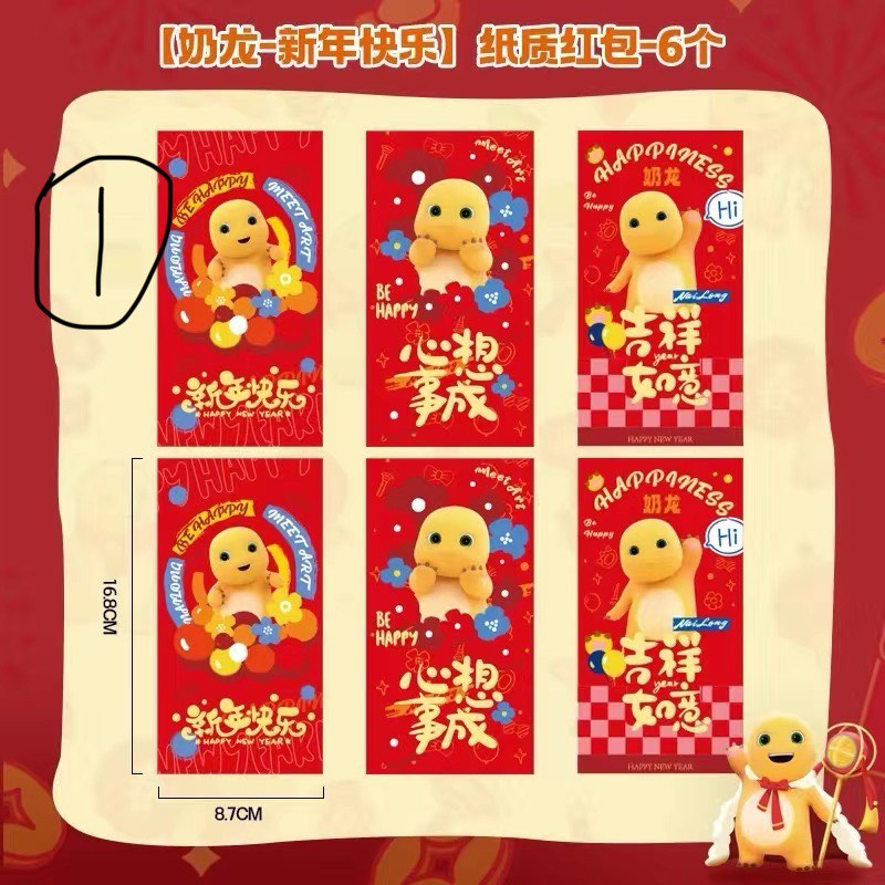 Nai Long Red Packet, Everything Else on Carousell