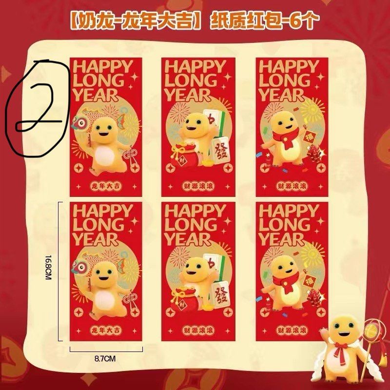 Nai Long Red Packet, Everything Else on Carousell