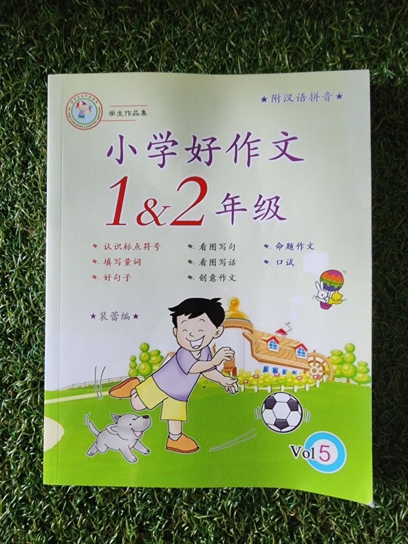 P1 and P2 Chinese Compo Vol 5, Hobbies & Toys, Books & Magazines ...