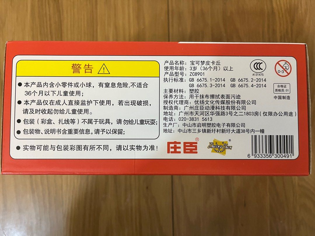 Pikachu ball transformer toy Pokemon, Hobbies & Toys, Toys & Games on ...