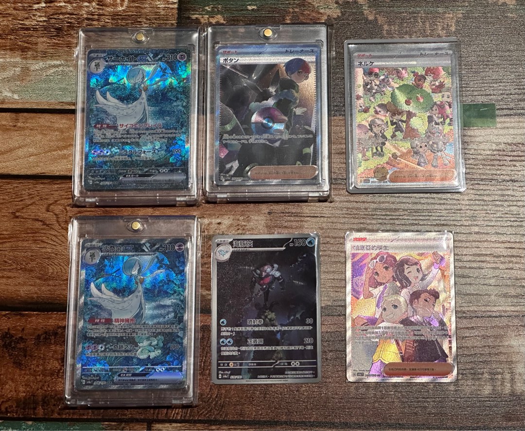 【現貨】Sv4a 閃色寶藏ex 沙奈朵 牡丹 sar ar 日版 中文版, 興趣及遊戲, 玩具 & 遊戲類 - Carousell