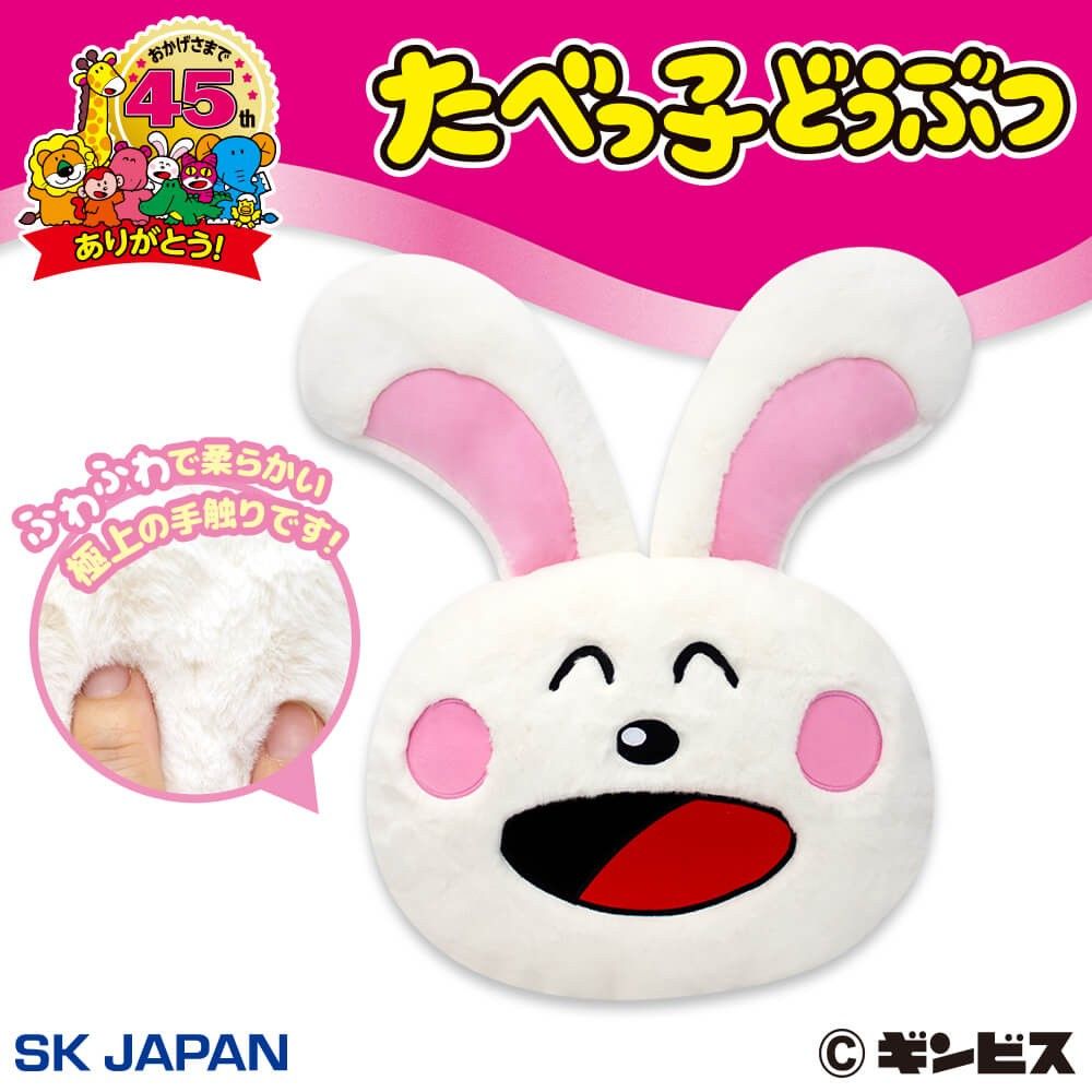 [Toreba] Tabekko Animals - Face Cushion (Rabbit), Hobbies & Toys, Toys ...