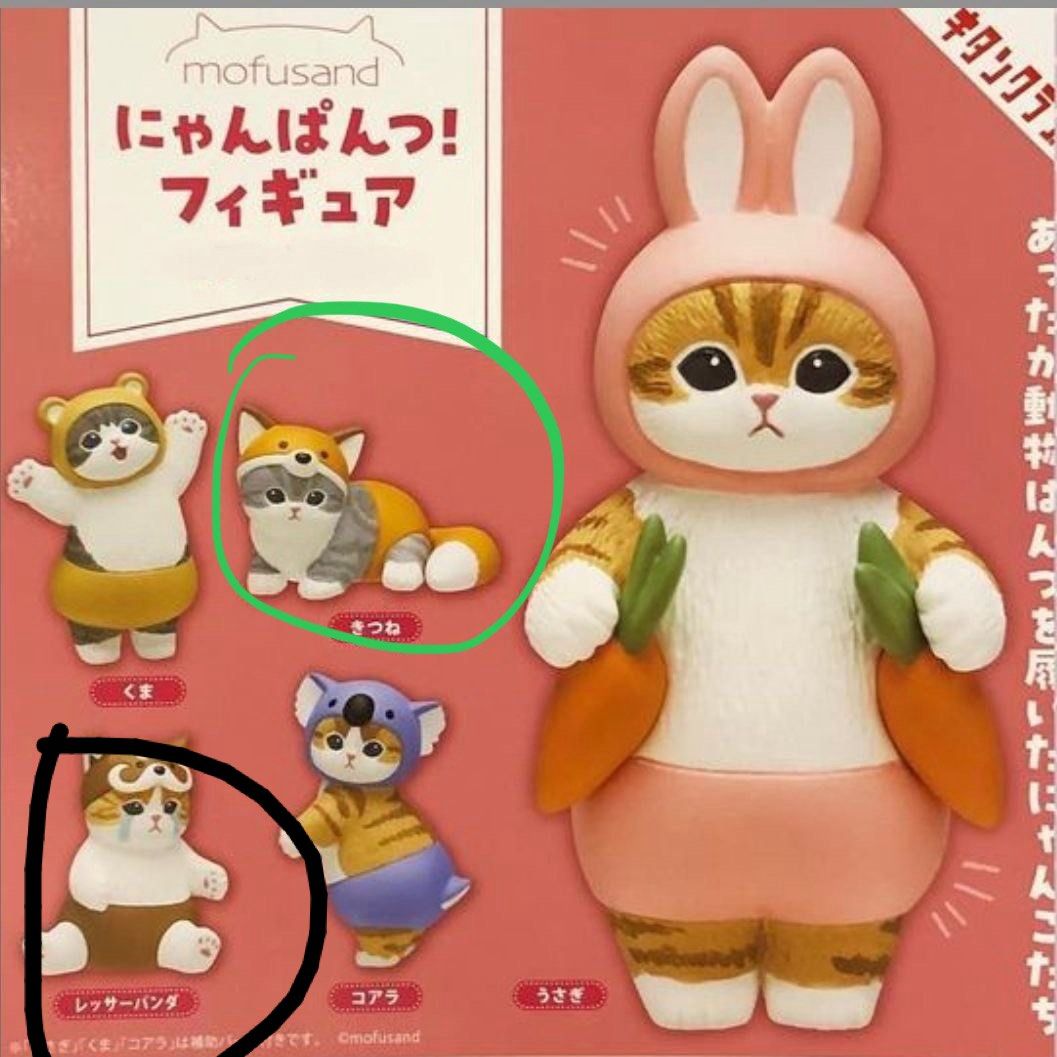 100% Authentic Mofusand Nyan Pantsu Figurine Gashapon from Japan, Hobbies & Toys, Toys & Games ...