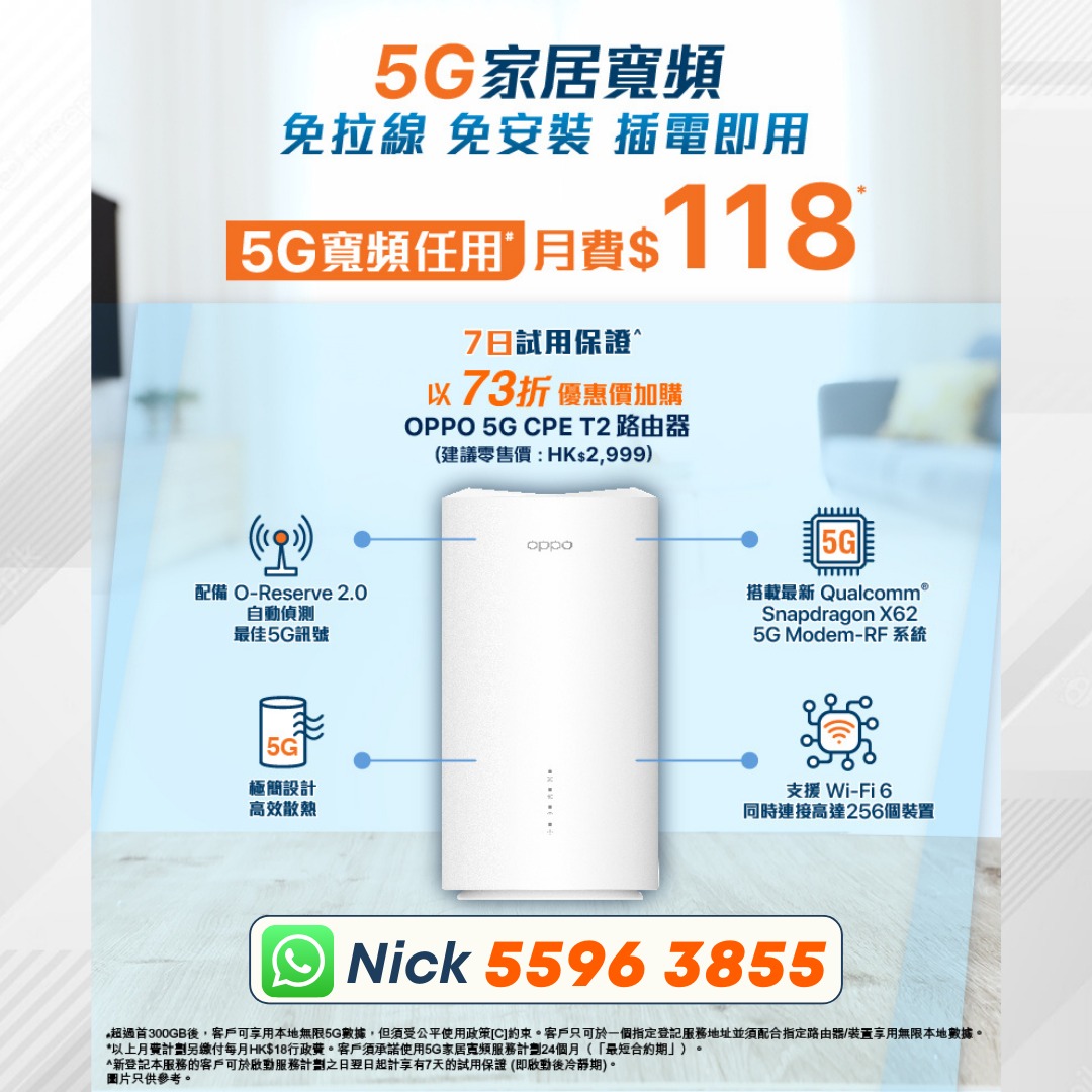 香港寬頻 HKBN 5G家居寬頻 免拉線 免安裝 插電即用, 電腦＆科技, 電腦周邊及配件, Wifi及上網相關產品 - Carousell