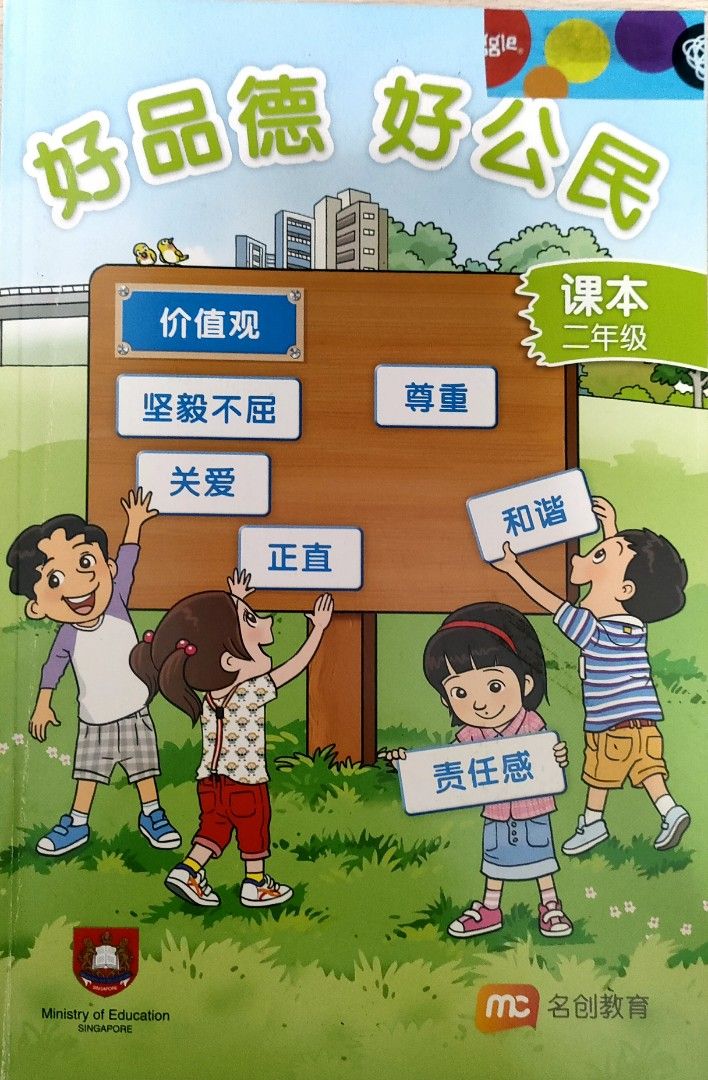 Character and Citizenship Textbook P1, Hobbies & Toys, Books ...