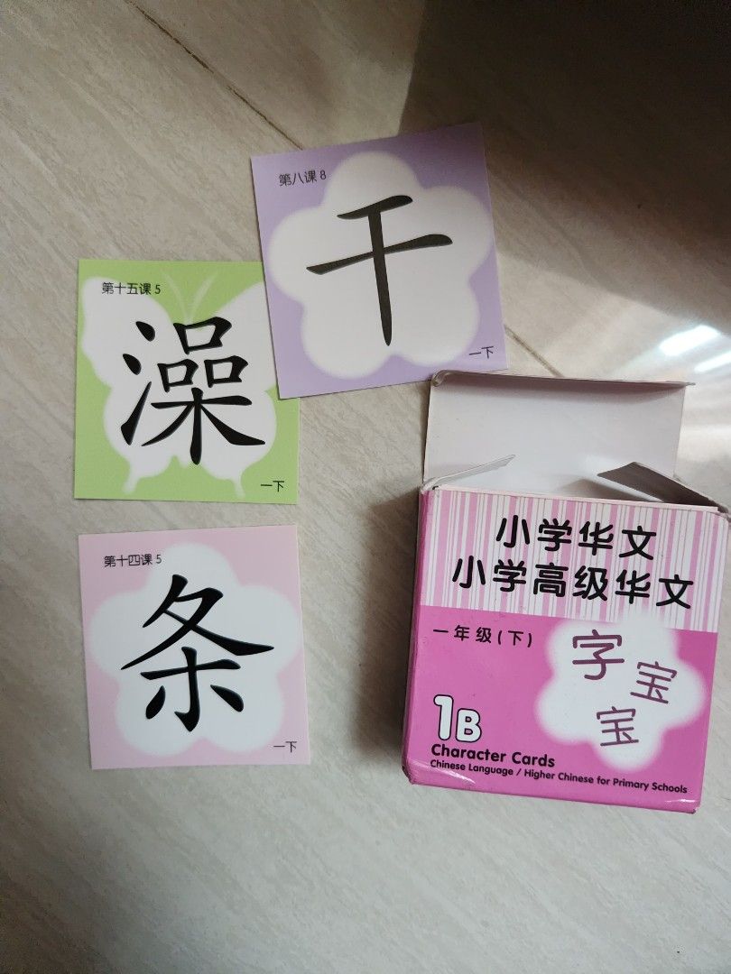 Chinese Character Cards for Primary School, Hobbies & Toys, Books ...