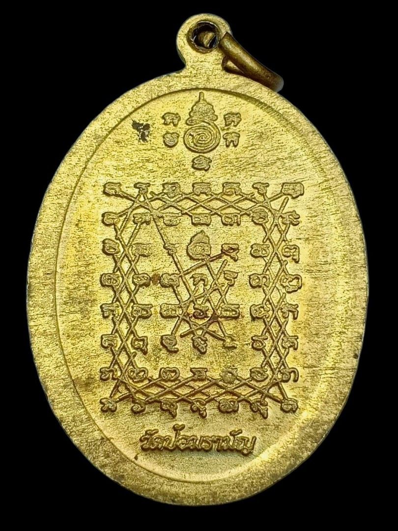 Chuchok 'Yant Ha Tiew' LP Daeng, Hobbies & Toys, Memorabilia ...