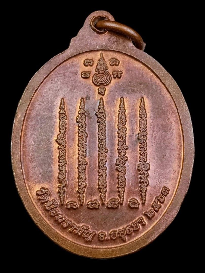 Chuchok 'Yant Ha Tiew' LP Daeng, Hobbies & Toys, Religious Items on ...