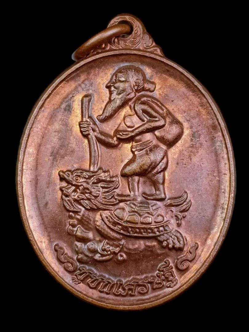 Chuchok 'Yant Ha Tiew' LP Daeng, Hobbies & Toys, Religious Items on ...