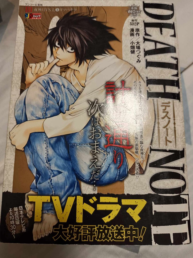 Death Note Shueisha Jump Remix volume 03 Japanese manga RARE, Hobbies & Toys, Books & Magazines ...