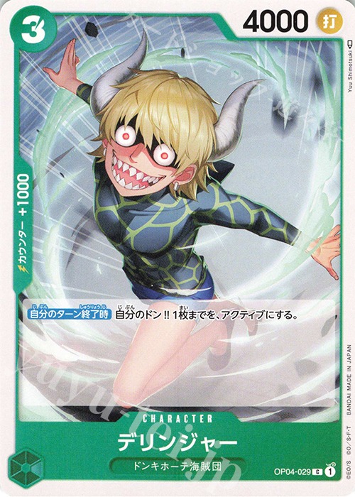 ONE PIECE TCG -Dellinger OP04-029, Hobbies & Toys, Toys & Games on ...