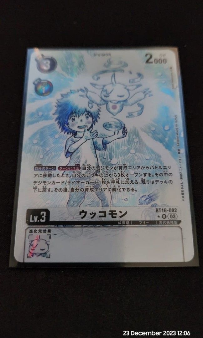 Digimon Tcg BT16 ALTERNATE ART, Hobbies & Toys, Toys & Games on Carousell
