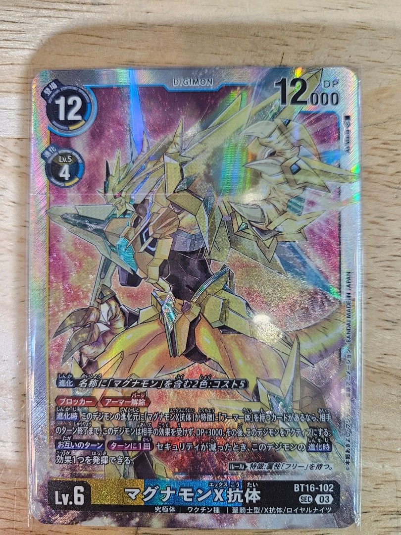 【DTCG】數碼暴認 BT16-102 金甲龍獸X抗體[SEC] 送特典卡, 興趣及遊戲, 玩具 & 遊戲類 - Carousell