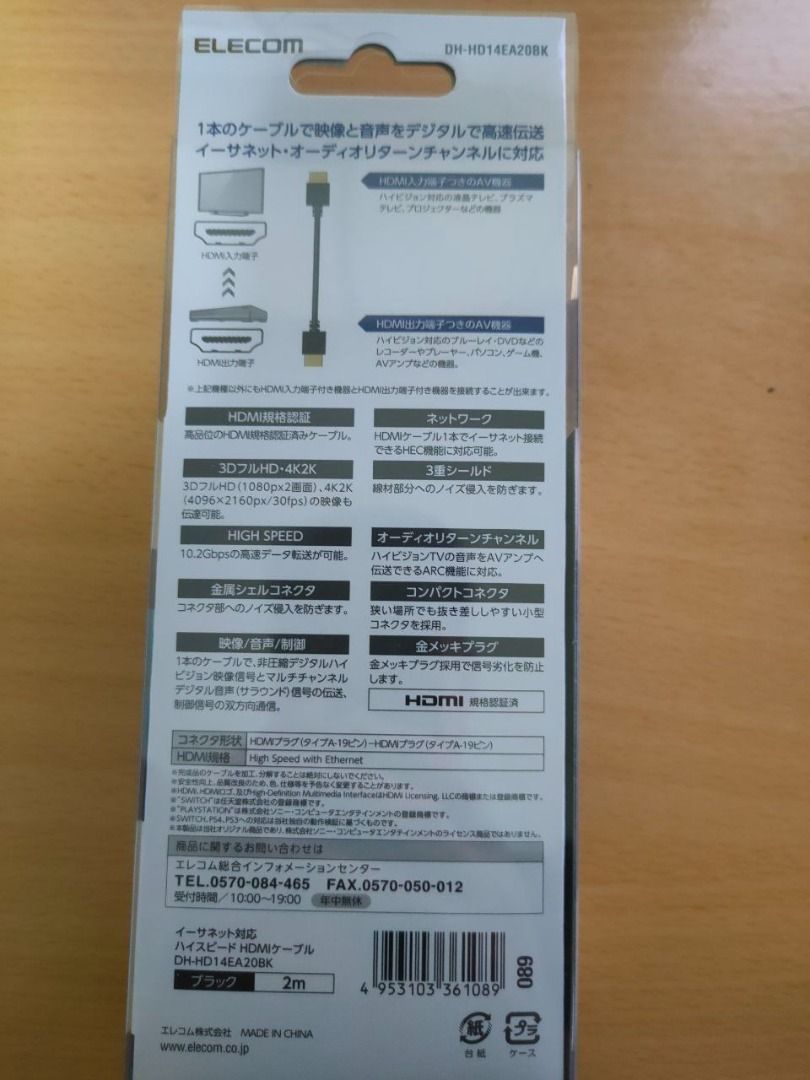 ELECOM High Speed HDMI Cable with Ethernet 2.0m, Computers & Tech, Parts & Accessories, Cables ...