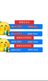 Auspicious VIP Golden Mobile Number, Mobile Phones & Gadgets, Mobile ...