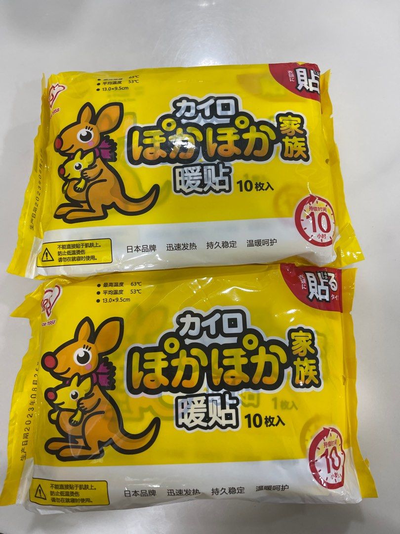 Heat Pads Body Care Beauty And Personal Care Bath And Body Body Care On Carousell
