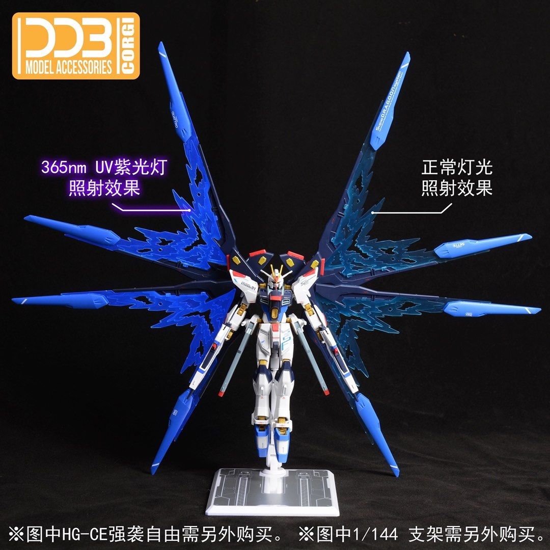 HGCE Strike Freedom Gundam 1/144 Wing of Light Special Effect Parts UV ...