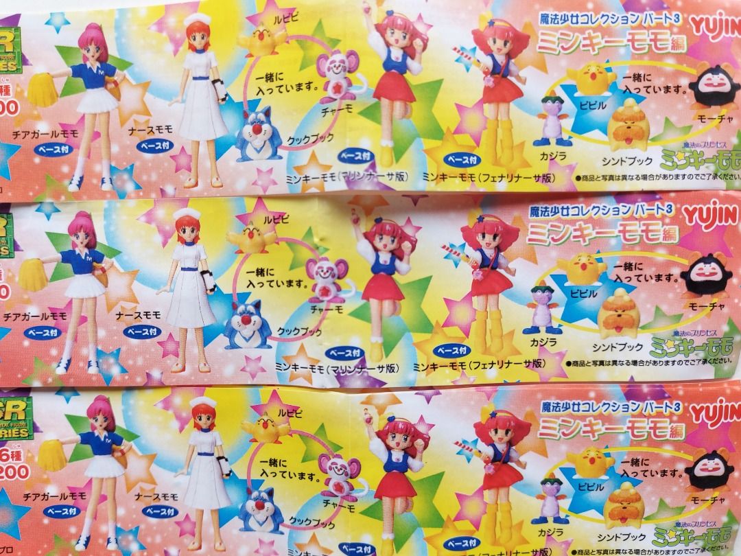 魔法公主Magical Princess Minky Momo 甜甜仙子/明琪桃子 Yujin Magical Girl collection ...
