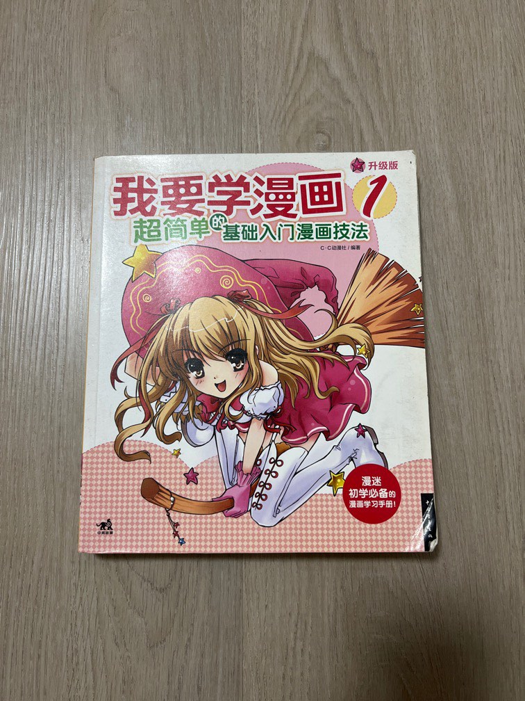 manga drawing tutorial book, Hobbies & Toys, Books & Magazines, Comics ...