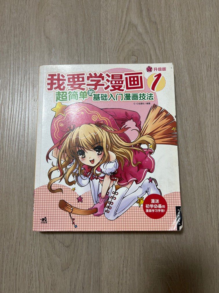 manga drawing tutorial book, Hobbies & Toys, Books & Magazines, Comics ...