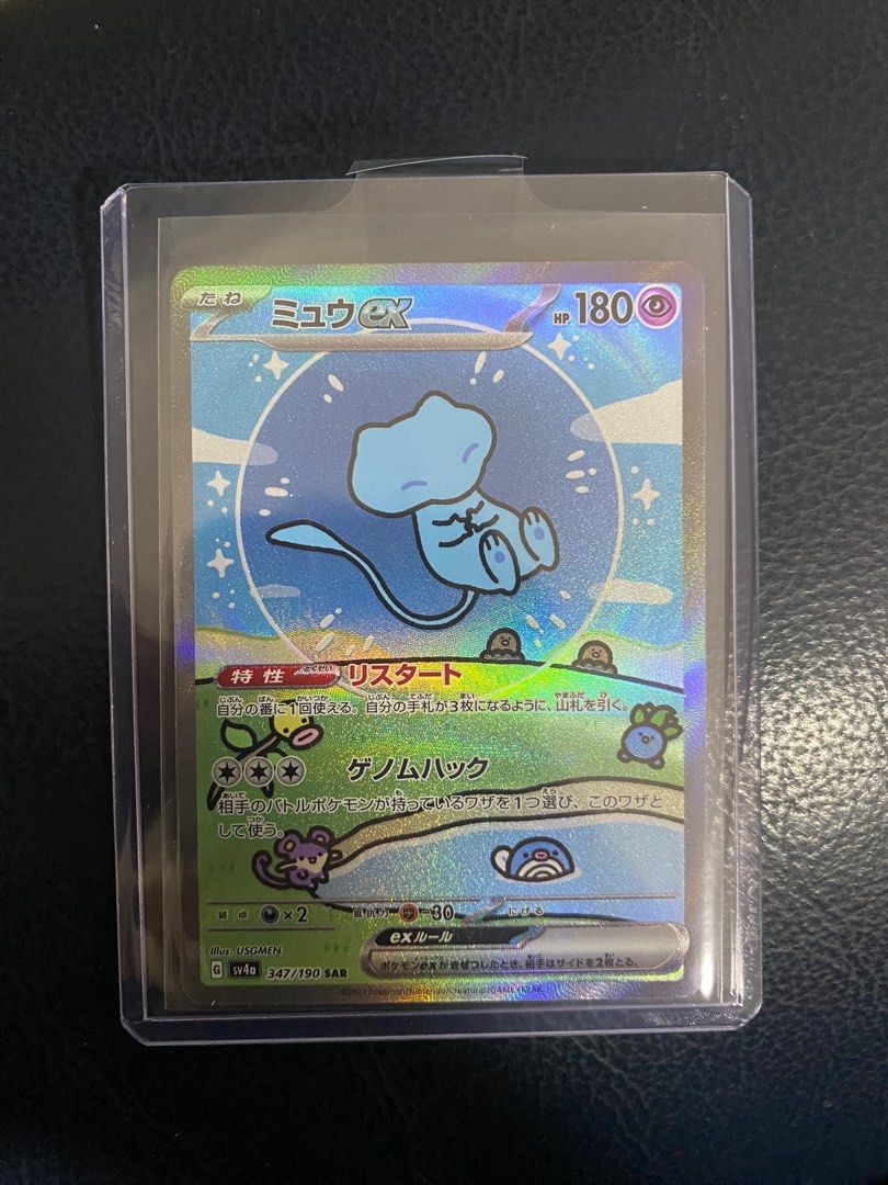 Mew ex SAR 347/190 Shiny Treasures SV4a Japanese, Hobbies & Toys, Toys & Games on Carousell
