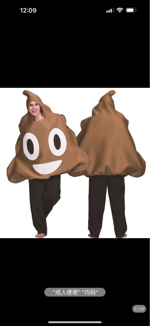 Party, events funny poop / shit costume, Hobbies & Toys, Toys & Games ...