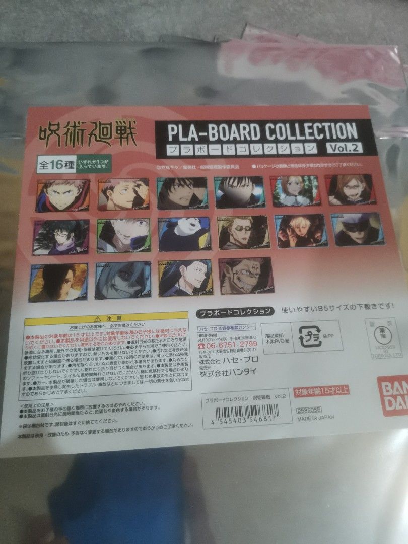 Bandai Pla-Board Collection Jujutsu Kaisen Vol.2, Hobbies & Toys ...