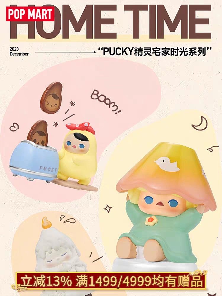Preorder (Confirmed Design) - Pop Mart popmart Popmart Pucky Home Time ...