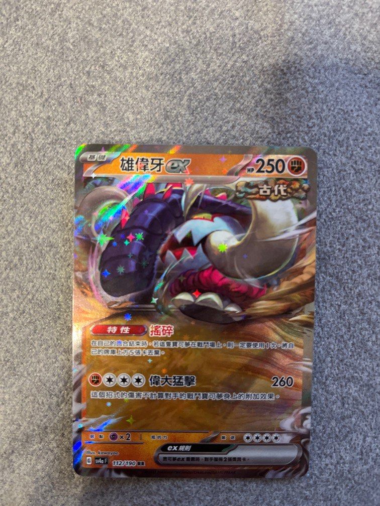 PTCG 雄偉牙 EX Pokémon card game 精靈寶可夢 sv4aF 112/190, 興趣及遊戲, 玩具 & 遊戲類 - Carousell