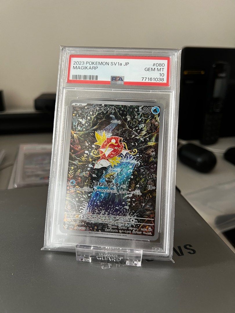 PTCG Pokemon 寶可夢 sv1a 鯉魚王 Magikarp AR 日版 PSA 10, 興趣及遊戲, 玩具 & 遊戲類 - Carousell