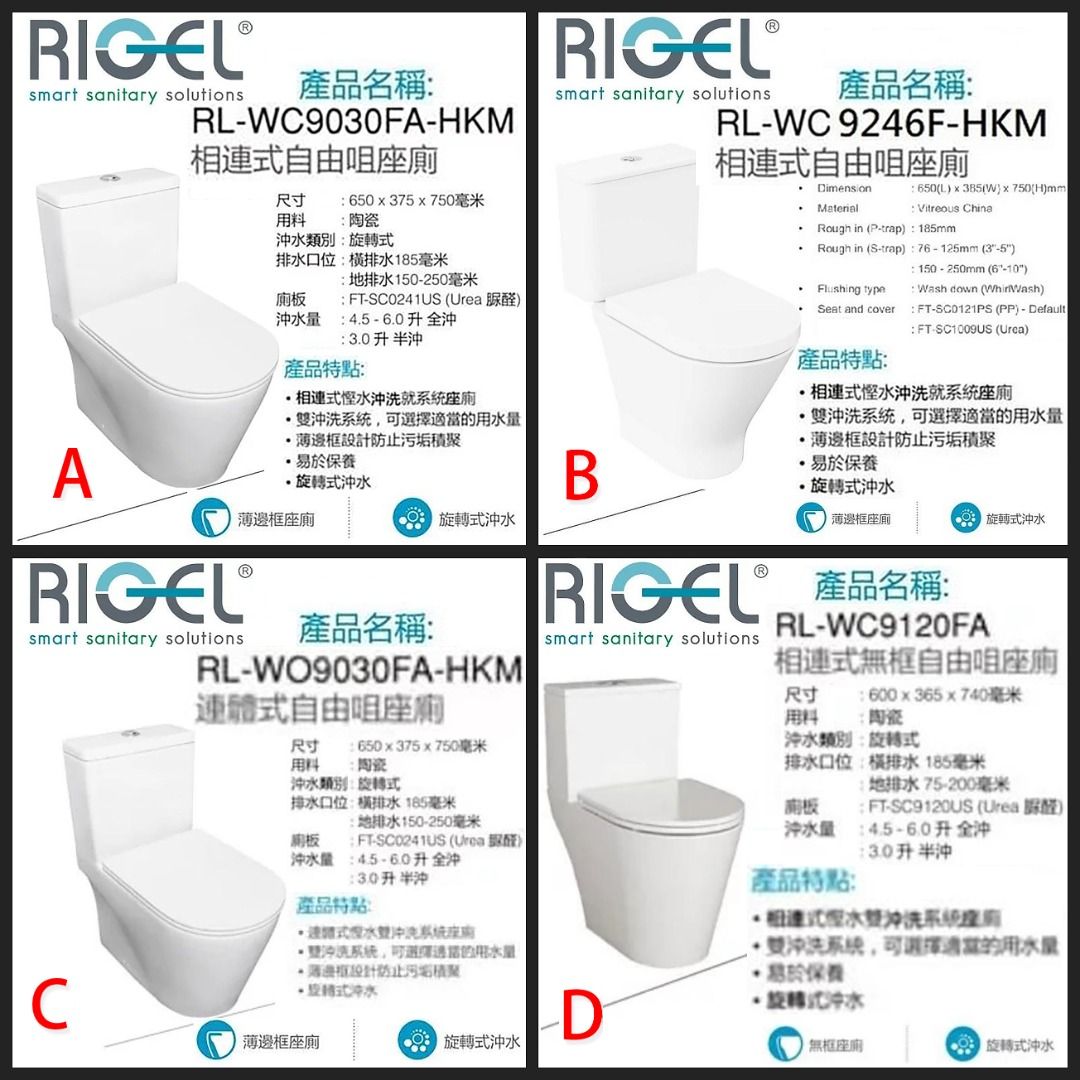 Rigel 漩渦式座廁,現貨,新加坡牌子, WC9030FA, WC9030,WC9246F, WC9246, WO9030FA ...