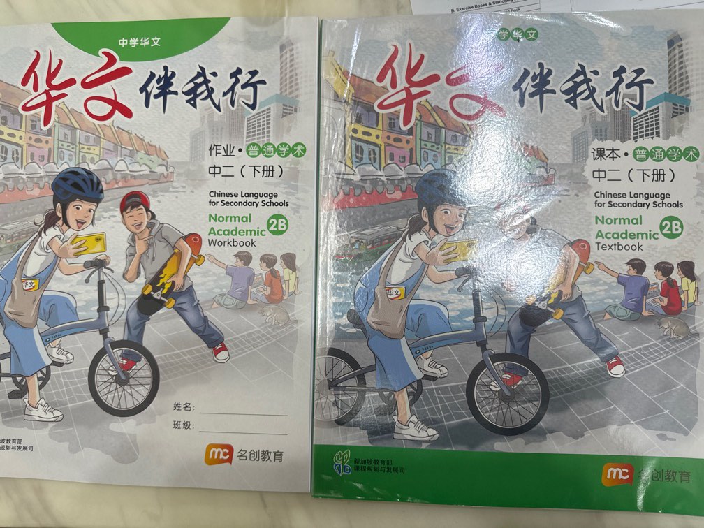 Sec 2 normal Chinese textbook & work book 2B, Hobbies & Toys, Books ...