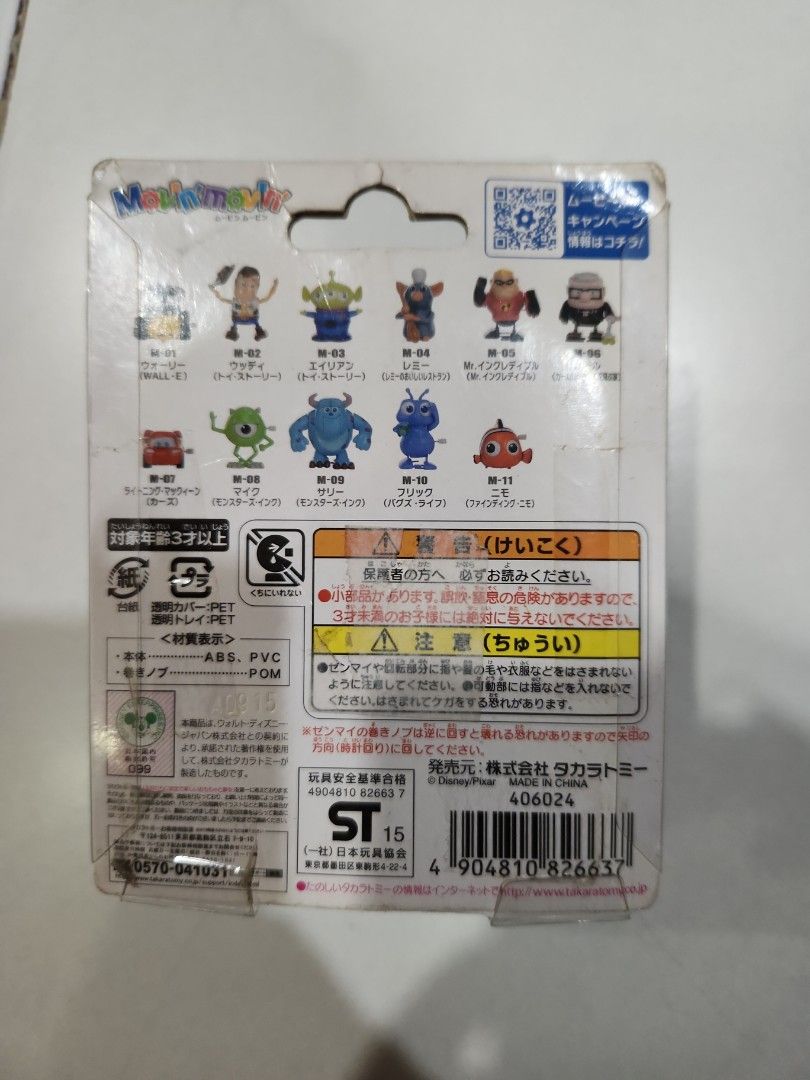 Takara tomy alien wind up toy, Hobbies & Toys, Toys & Games on Carousell