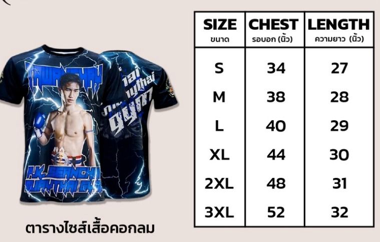 TAWAN CHAI PROFESSIONAL MUAY THAI ONE BOXER FIGHTERS, Men's Fashion ...
